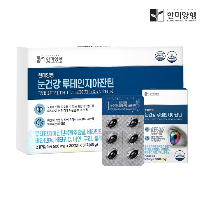 한미양행 눈건강 루테인 지아잔틴 500mg 30캡슐 3박스 총3개월분 선물세트 쇼핑백 티몬