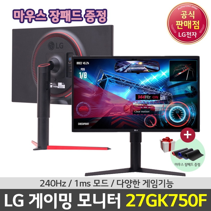 [lg전자] 울트라기어 27인치 게이밍모니터 27gk750f 초고주사율 240hz 티몬